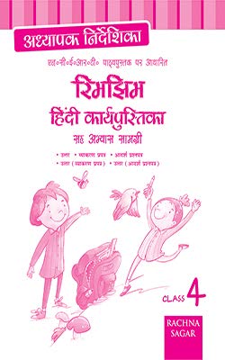 Rimjhim Hindi NCERT Workbook/ Practice Material Solution/TRM for Class ...