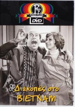 Diakopes sto Vietnam [DVD] Greek Movies: Amazon.de: Thanais Veggos ...