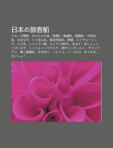 Amazon.co.jp: Ri B Nno L Ke Chuan: Kur Zu Ke Chuan, Sanfurawaa, F I Ni ...