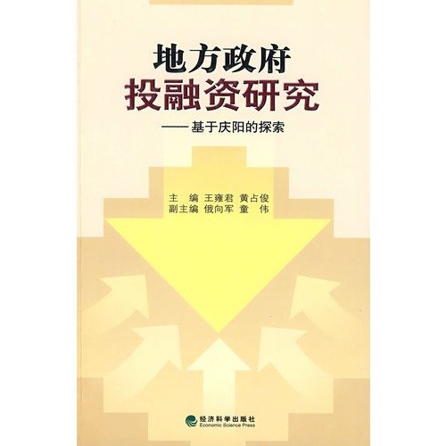 Amazon.com: Investment and financing of local governments: Based on ...