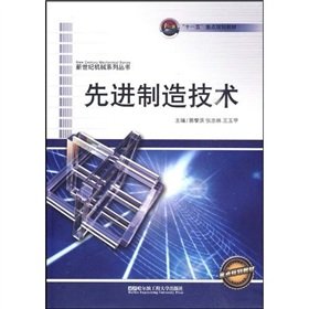 Amazon.com: Advanced Manufacturing Technology (New Century Machinery Series. Eleventh Five-Year ...