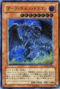 Amazon.co.jp: 遊戯王 PTDN-JP016-UR 《ダーク・ホルス・ドラゴン》 Ultra : ホビー