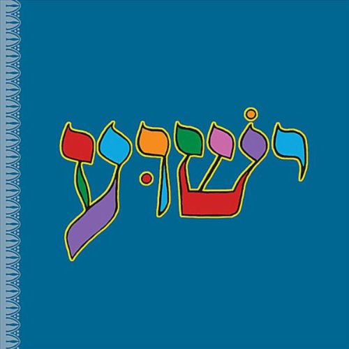 Play Yeshua by John Byron Shank on Amazon Music