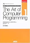 The Art of Computer Programming (2) 日本語版 Seminumerical algorithms Ascii Addison Wesley ...