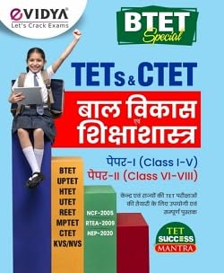 BIHAR TET BAL VIKAS : EVIDYA EDITORIAL BOARD: Amazon.in: Books