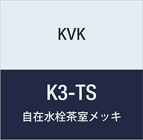 価格.com - KVK 自在水栓 K3-TS (水栓金具) 価格比較