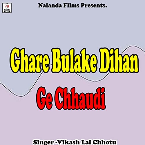 Écouter Ghare Bulake Dihan Ge Chhaudi par Vikash lal Chhotu sur Amazon ...