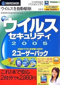 ウイルスセキュリティ 2005 2ユーザパック (スリムパッケージ版) : Amazon.sg: Software