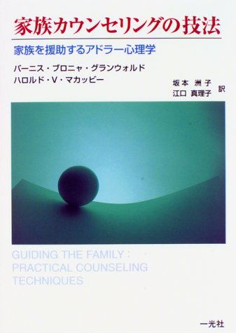 Bernice Bronia Grunwaldの本おすすめランキング一覧｜作品別の感想・レビュー - 読書メーター