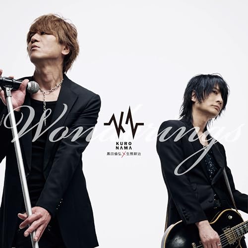 Amazon.co.jp: Wonderings : 黒生: デジタルミュージック