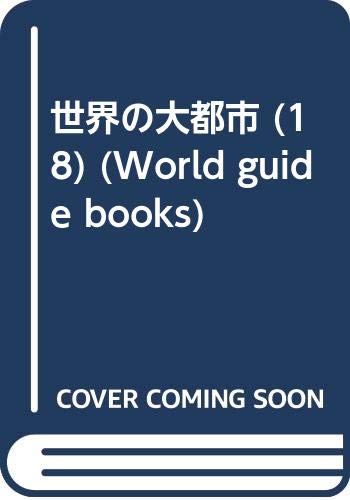 ロサンゼルス (World Guide Books 世界の大都市 18) |本 | 通販 | Amazon