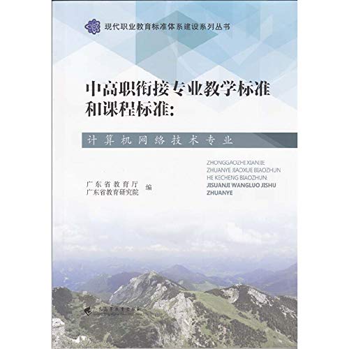 Cohesion in Higher Professional Teaching Standards and curriculum ...