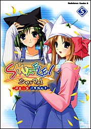 Amazon.com: SHUFFLE! Comic a la carte (5) (Kadokawa Comics Ace A) (2005 ...