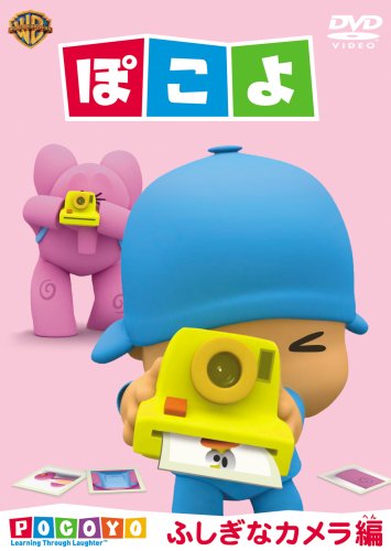 Pocoyo: Fushigina Camera Hen [Alemania] [DVD]: Amazon.es: Películas y TV