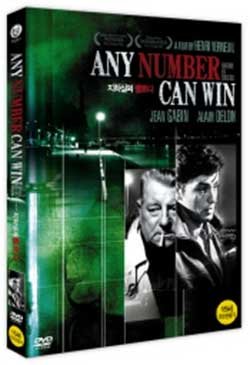 Amazon.com: Melodie En Sous-Sol: Any Number Can Win : Movies & TV