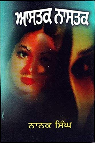 Astak Nastak: Nanak Singh: 9788171680573: Amazon.com: Books