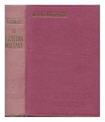 O ?apeta? µ??a???: Ka?a?t?????, N????: Amazon.com: Books