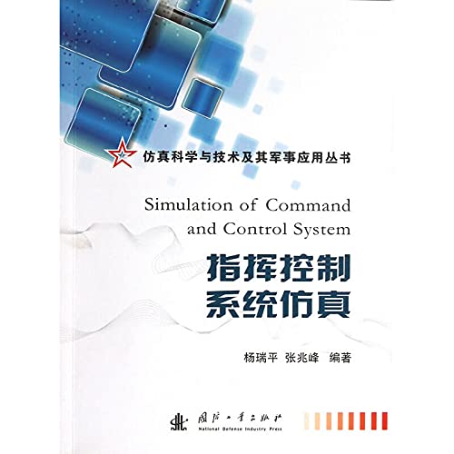 Amazon.com: Simulation science and technology and its military ...