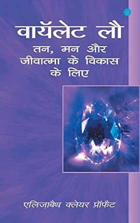 Violet Lau : Prophet, Elizabeth Clare: Amazon.co.za: Books