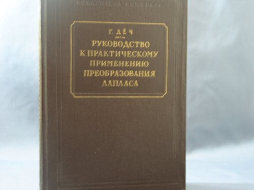 Anleitung Zum Praktischen Gebrauch Der Laplace-Transformation: Doetsch ...