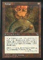 Amazon.co.jp: MTG Brown (artifact) Japanese Round Slice TMP – 290 Rare ...