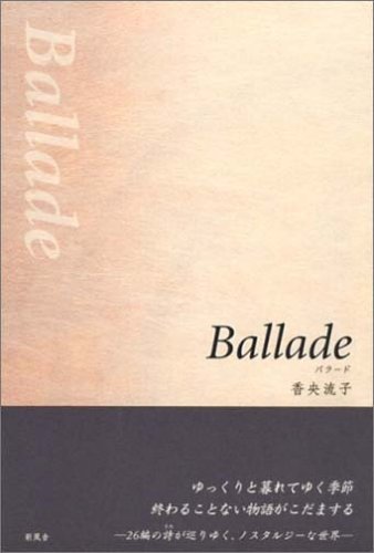 Amazon.com: Ballade: 9784797456356: MANEN CHRISTIAN: Books