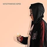 【発売日：2026年03月05日】・製造元:11505785 Records DK