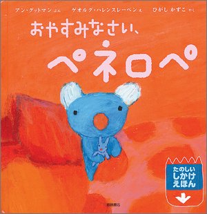 Good night, Penelope Penelope lift-the-flap book (2004) ISBN ...