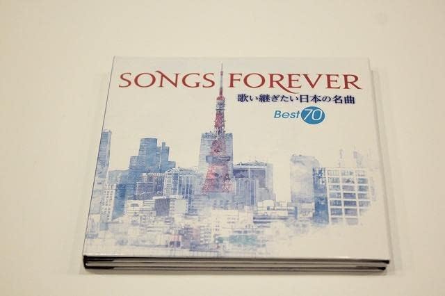 Amazon.co.jp: SONGS FOREVER 歌い継ぎたい日本の名曲 Best70 CD4枚組 : おもちゃ