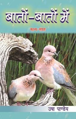 Buy Baaton Baaton Mein Book Online at Low Prices in India | Baaton ...