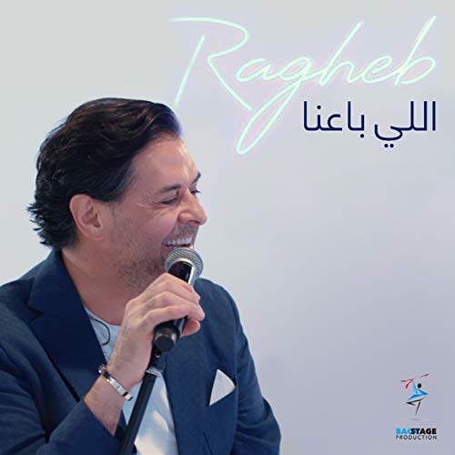 Play Elli Baana (Anghami Session) by Ragheb Alama on Amazon Music Unlimited