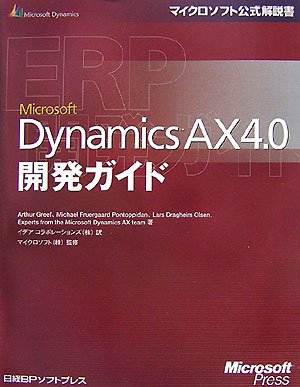 Amazon.com: Microsoft Dynamics AX4.0 Developer's Guide (Microsoft official manual) (2007) ISBN ...
