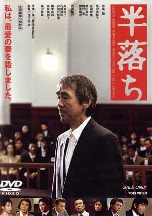 Amazon.co.jp: Half-fall / Satoshi Terao, Mieko Harada, Hidetaka ...