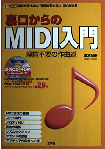 Amazon.com: Introduction to MIDI through the back door -! "You can not ...