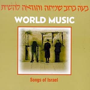 Amazon.com: Songs of Israel: CDs & Vinyl