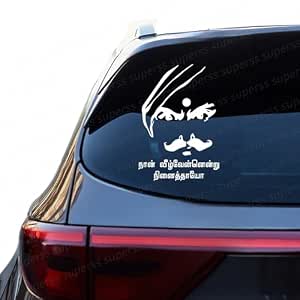 Superss Bharathiyar Tamil Words Car Decal Stickers for Cars Exterior ...