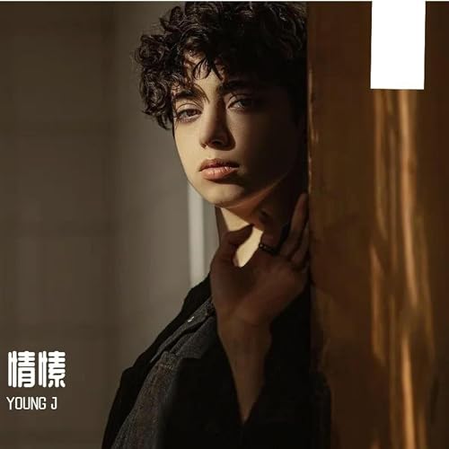 Amazon.co.jp: 过往 : young J: デジタルミュージック