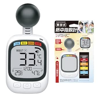 Amazon.co.jp: 黒球式 熱中症指数計 HDL-1717 WBGT温湿度計 アラーム付 携帯型 熱中症対策 ストラップ カラビナ付 暑さ指数計 : ホーム＆キッチン