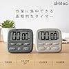 Amazon.co.jp: ドリテック(dretec) 大画面タイマー デジタル 時計付き ベージュ T-612BE 小 : DIY・工具・ガーデン