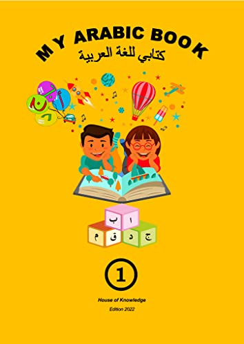 MY ARABIC BOOK : Best Arabic Language Learning Book for Kids and ...