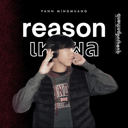 Amazon MusicでPann Mingmuangのเหตุผลを再生する