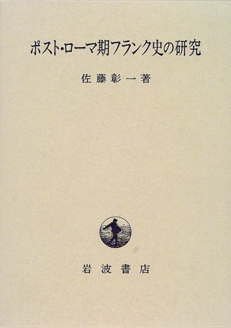 Amazon.com: Study of post-Roman period Frank History (2000) ISBN ...