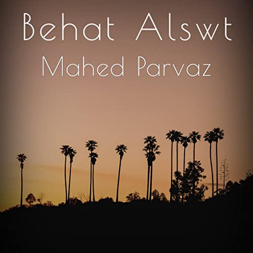 Amazon.co.jp: Behat Alswt : Mahed Parvaz: Digital Music