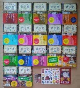 Amazon.co.jp: Zenitendo Fushigi Dagashiya 1-17 Volume Reiko Hiroshima ...