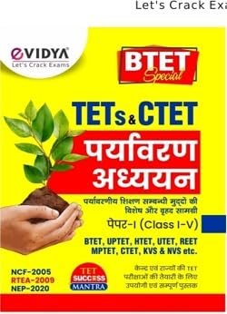 BIHAR TET PARYAVARN ADHYAN : VIDYA EDITORIAL BOARD: Amazon.in: Books