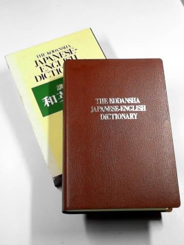Amazon.com: The Kodansha Japanese-English Dictionary: 9780870114212 ...