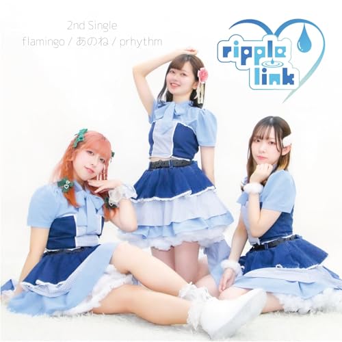 Amazon Music - ripple linkのflamingo / あのね / prhythm - Amazon.co.jp
