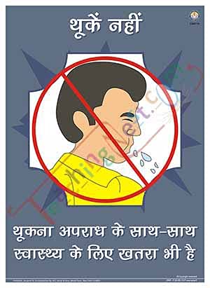 Buy CSS11H | TeachingNest |Do Not Spit. Spitting is an Offence. It ...