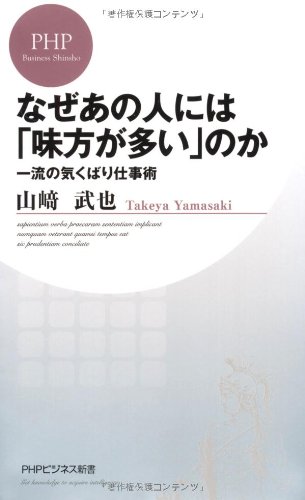 Amazon.com: Naze ano hito niwa mikata ga oÌ„inoka : IchiryuÌ„ no ...