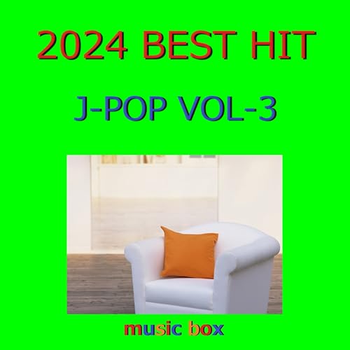 Amazon.co.jp: 2024年 J-POP BEST HITオルゴール作品集 VOL-3 : オルゴールサウンド J-POP: デジタルミュージック